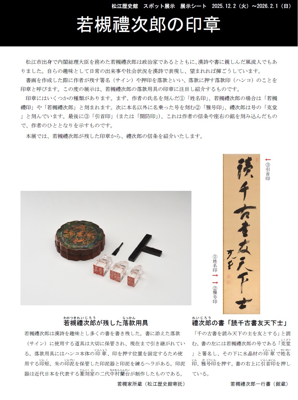 イベント情報 | 山陰中央新報デジタル